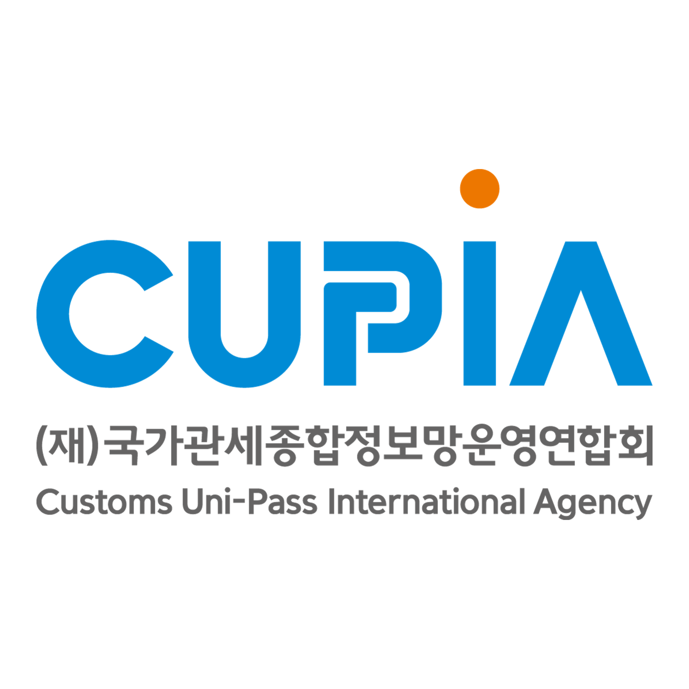 CUPIA, UNI-PASS 운영을 위해 EDB의 EPAS 도입 - EDB 코리아 블로그